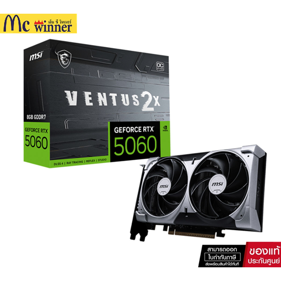 VGA (การ์ดแสดงผล) MSI GEFORCE RTX 5060 8G VENTUS 2X OC - 8GB GDDR7 ของ ...