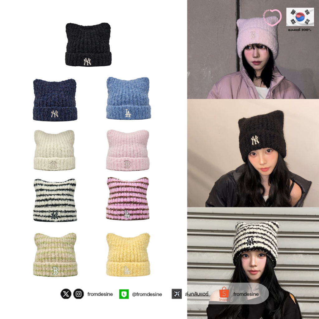 [ PRE-ORDER ] MLB Plush Meow Beanie / Striped Meow Beanie | Shopee Thailand