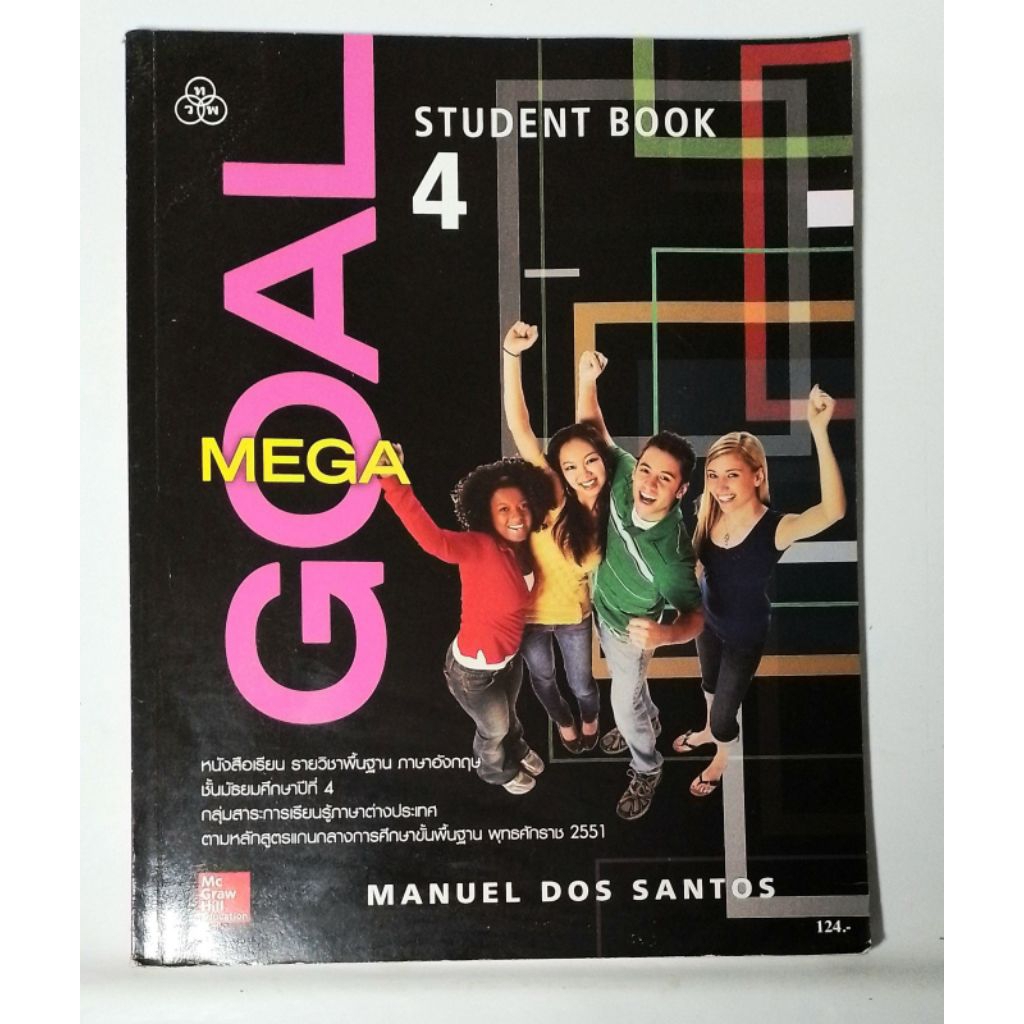 MEGA GOAL 4 มือสองค่ะ | Shopee Thailand