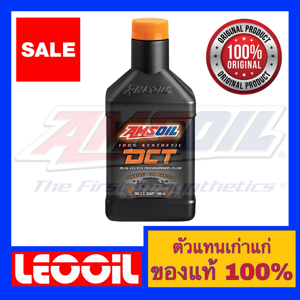 AMSOIL DCT Hi End Dual Clutch Transmission Fluid น้ำมันเกียร์ ...