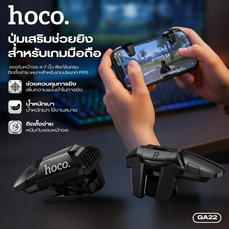 ปุ่มเสริมสำหรับเล่นเกมมือถือ HOCO GA22 รองรับมือถือ 4-7 นิ้ว ใช้งานง่าย ...