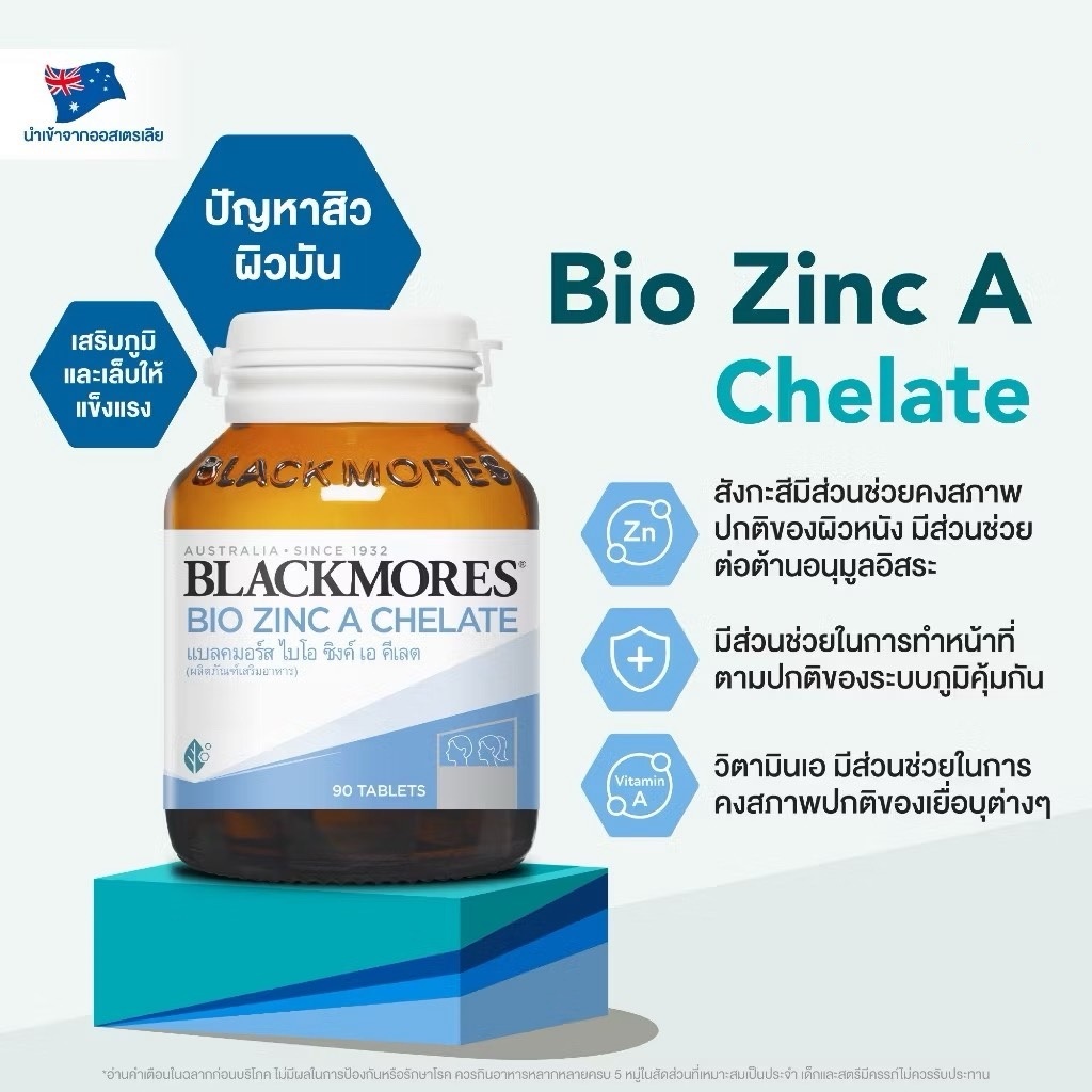 Blackmores Bio Zinc A Chelate แบลคมอร์ส ไบโอซิงค์ เอ คีเลต | Shopee ...