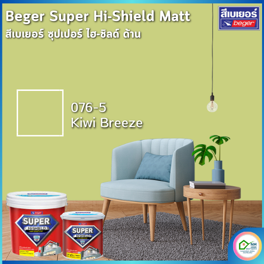 สีทาบ้าน Beger Super Hi-Shield ภายนอก-ภายใน ซุปเปอร์ ไฮ-ชิลด์ ด้านเนียน ...