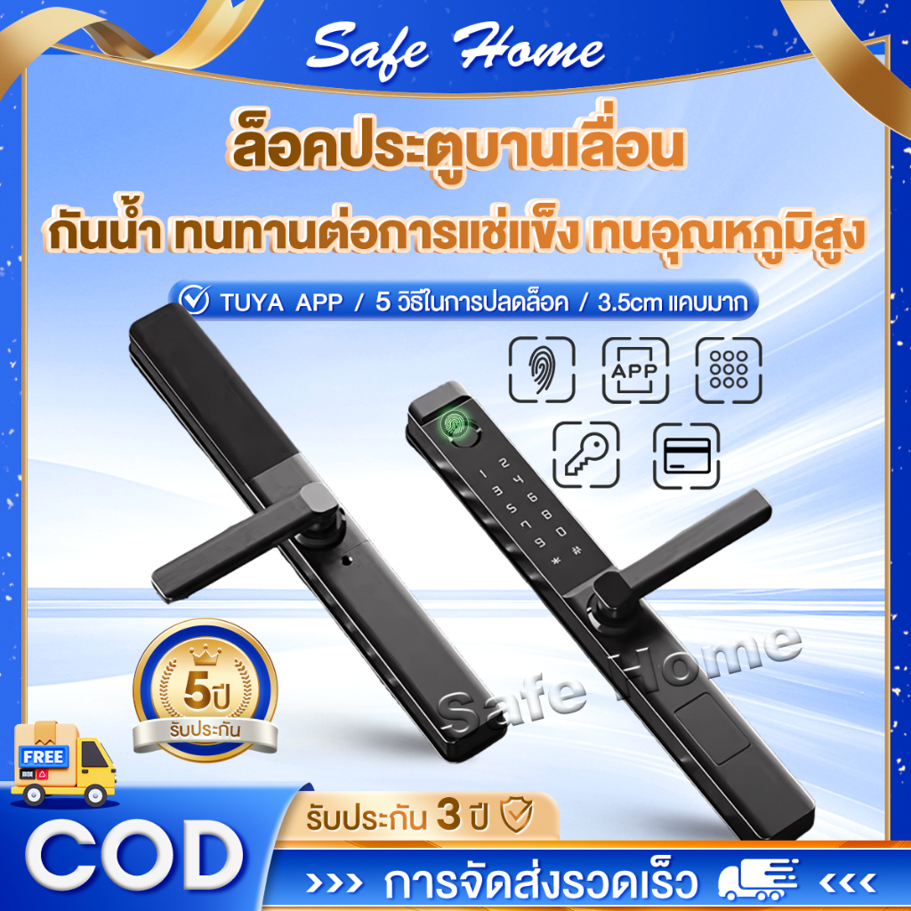 ช้อป digital door lock ราคาสุดคุ้ม ได้ง่าย ๆ | Shopee Thailand