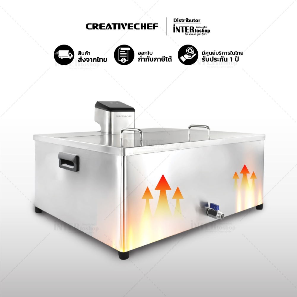 เครื่องซูวีอุตสาหกรรม 80 ลิตร พร้อมอ่างสแตนเลส 40 ลิตร CreativeChef ...