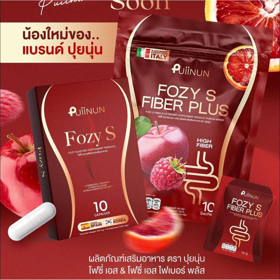 ส่งตรงจากบริษัท FOZY S โฟซี่ เอส ไฟเบอร์ FOZY S FIBER PLUS ปุยนุ่น ...