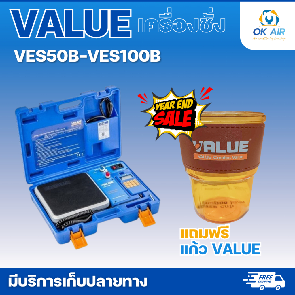 เครื่องชั่งน้ำยาแอร์ แบบตัดน้ำยาอัตโนมัติ ยี่ห้อVALUEรุ่นVES-50B ฟรี ...