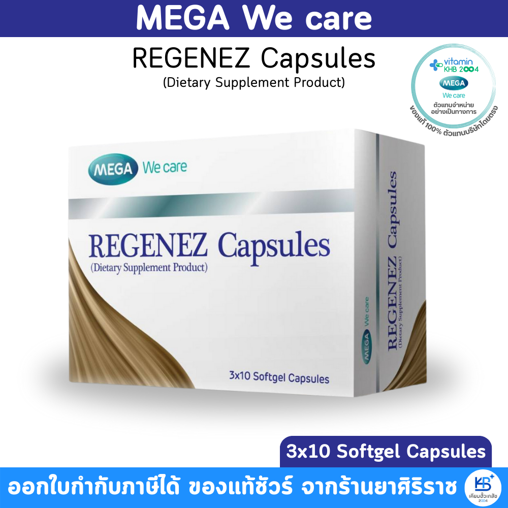 Mega We Care Regenez Capsules รีจีเนซ แคปซูล บรรจุ : 30 Capsules ...