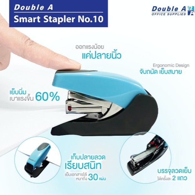 เครื่องเย็บกระดาษ เบอร์ 10 รุ่นเบาแรงกด Doubla A Smart Stapler (คละสี ...