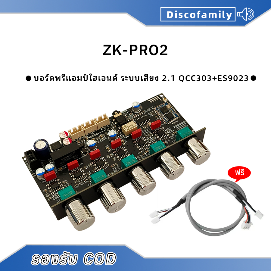 ZK-PRO2 บอร์ดพรีแอมป์ DC12-26V bluetooth QCC3034+ES9023 สำหรับระบบ 2.1 ...