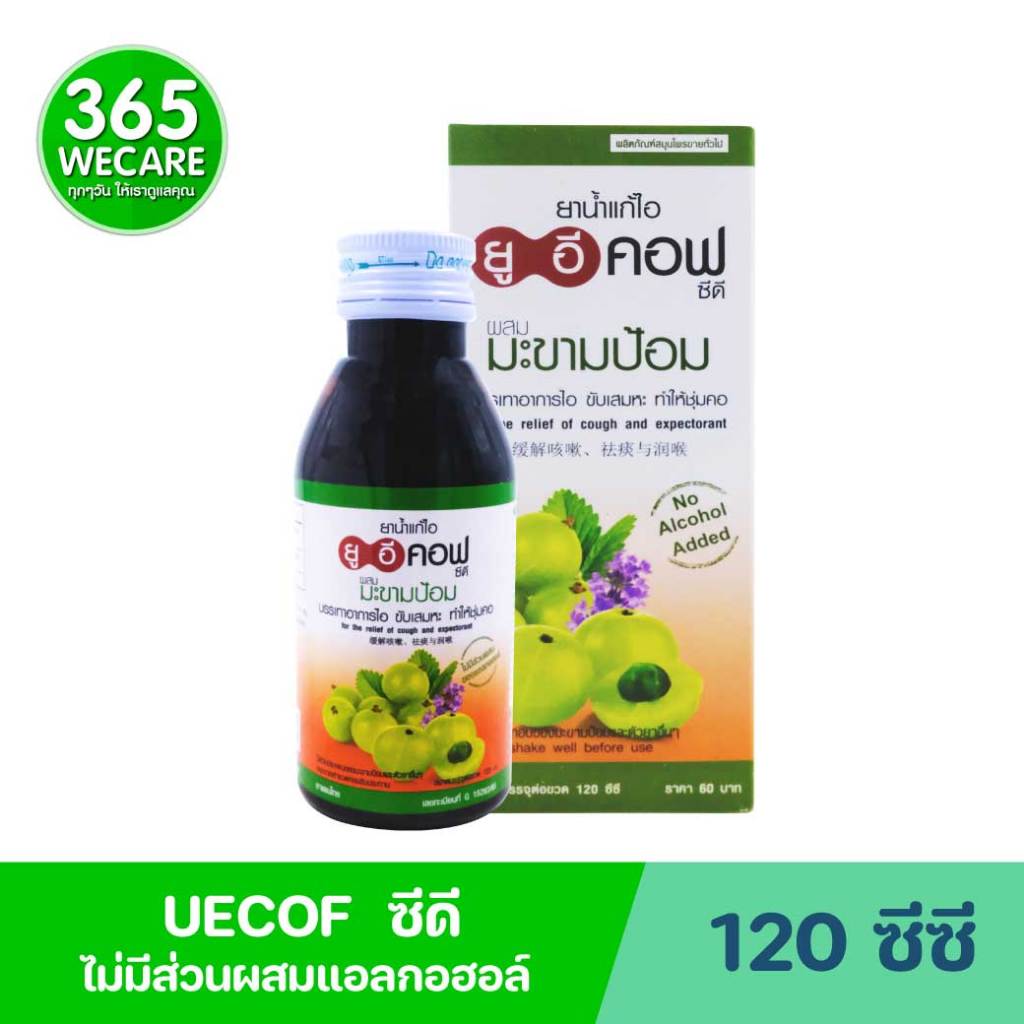 UECof CD 120 ml. ยาน้ำแก้ไอ ยูอีคอฟ ซีดี ผสมมะขามป้อม | Shopee Thailand