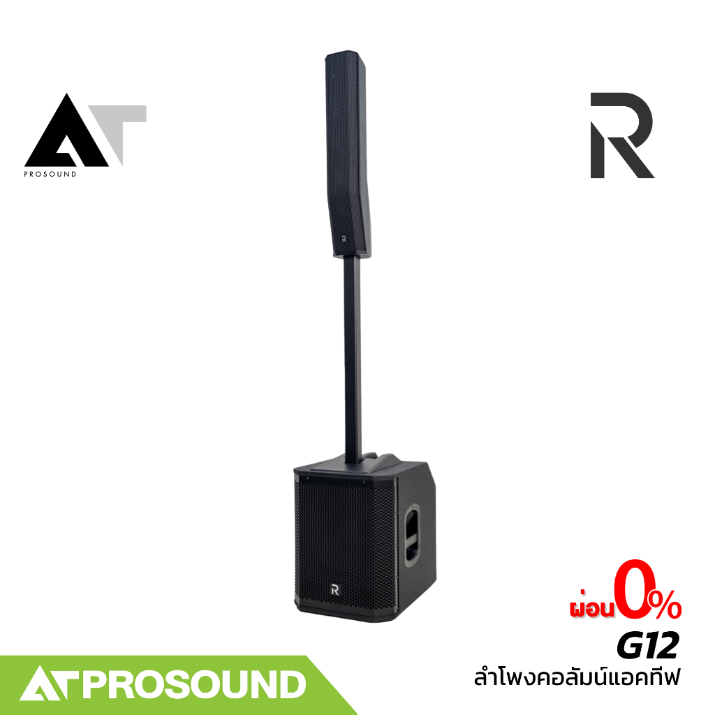 River Acoustics G12 River G12 ลำโพงคอลัมน์แอคทีฟ ซับ 12 นิ้ว มิกเซอร์ใน ...