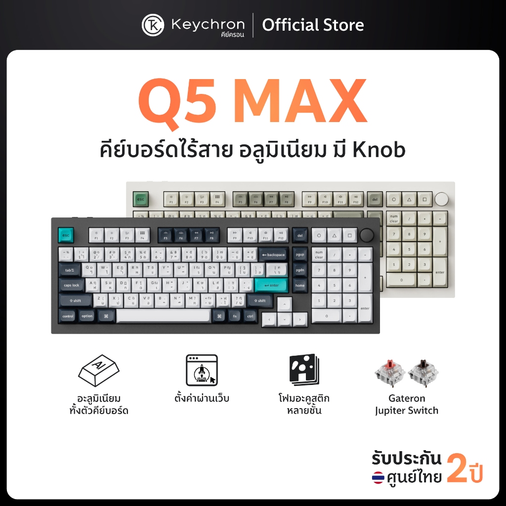 [ส่งด่วน]Keychron Q5 Max Premium Wireless Custom Mechanical Keyboard ...