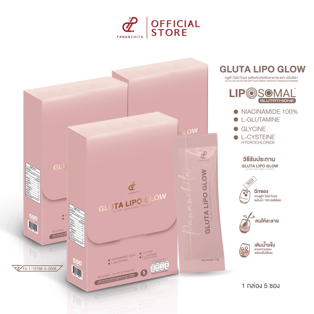 GLUTA LIPO GLOW กลูต้า ไลโป โกลว์ ตรา ปนันชิตา ผลิตภัณฑ์เสริมอาหาร ...