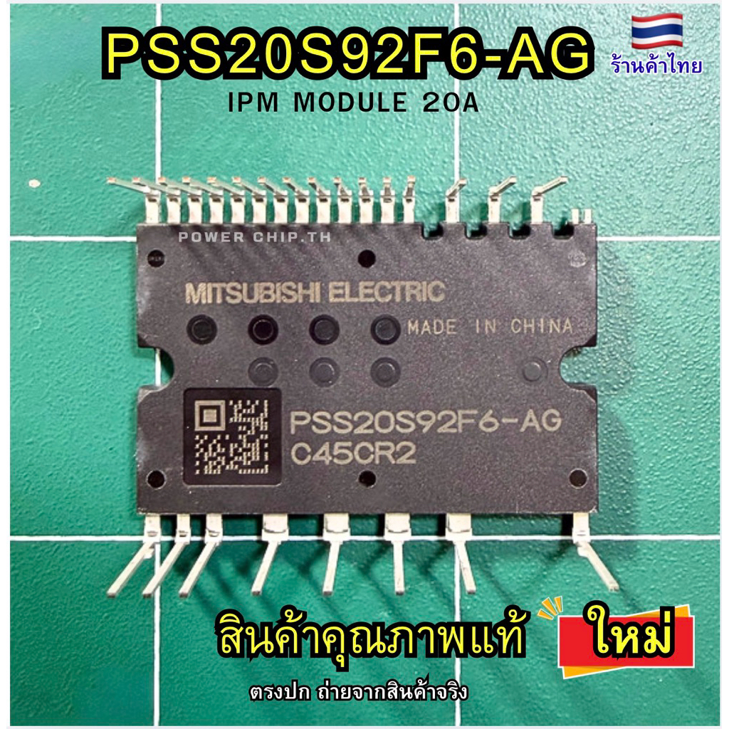 (ใหม่แท้) PSS20S92F6-AG IPM 20A 600V โมดูลมอเตอร์อินเวอร์เตอร์ ...