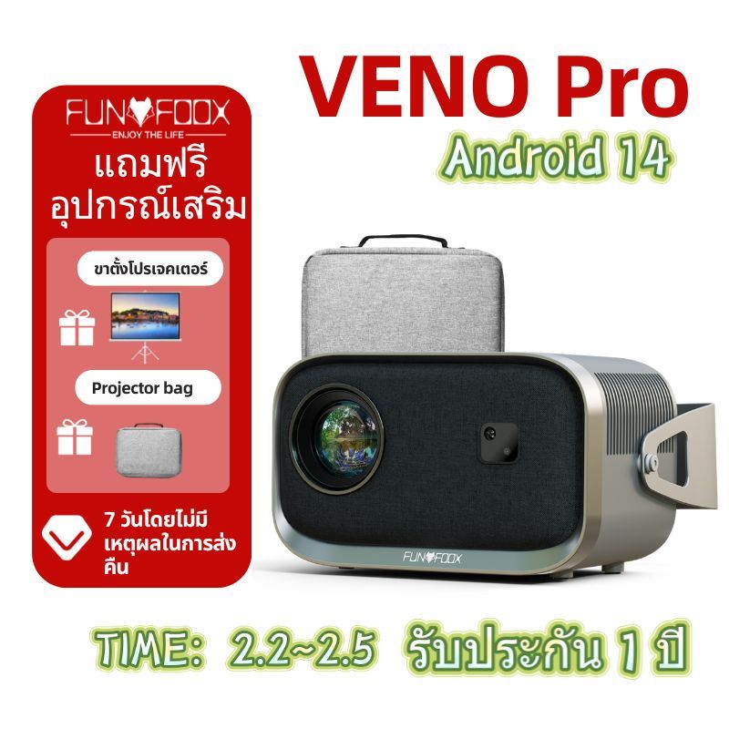 【รุ่นใหม่】FUNFOOX VENO PROโปรเจคเตอร์ ดีไซน์เล็กพกพาสะดวก รองรับความ ...