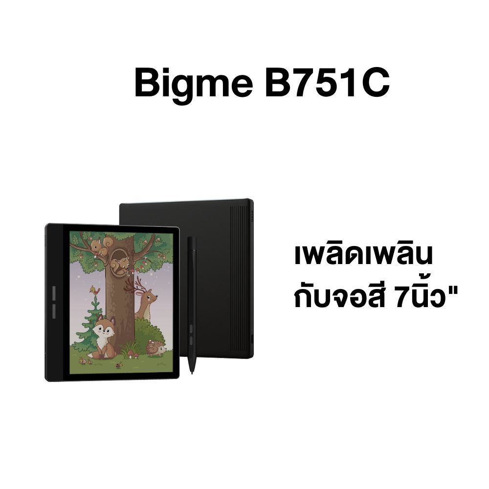 เครื่องอ่าน e-book Bigme B751C จอสี 7 นิ้ว E-Ink Paper Tablet สำหรับการ ...