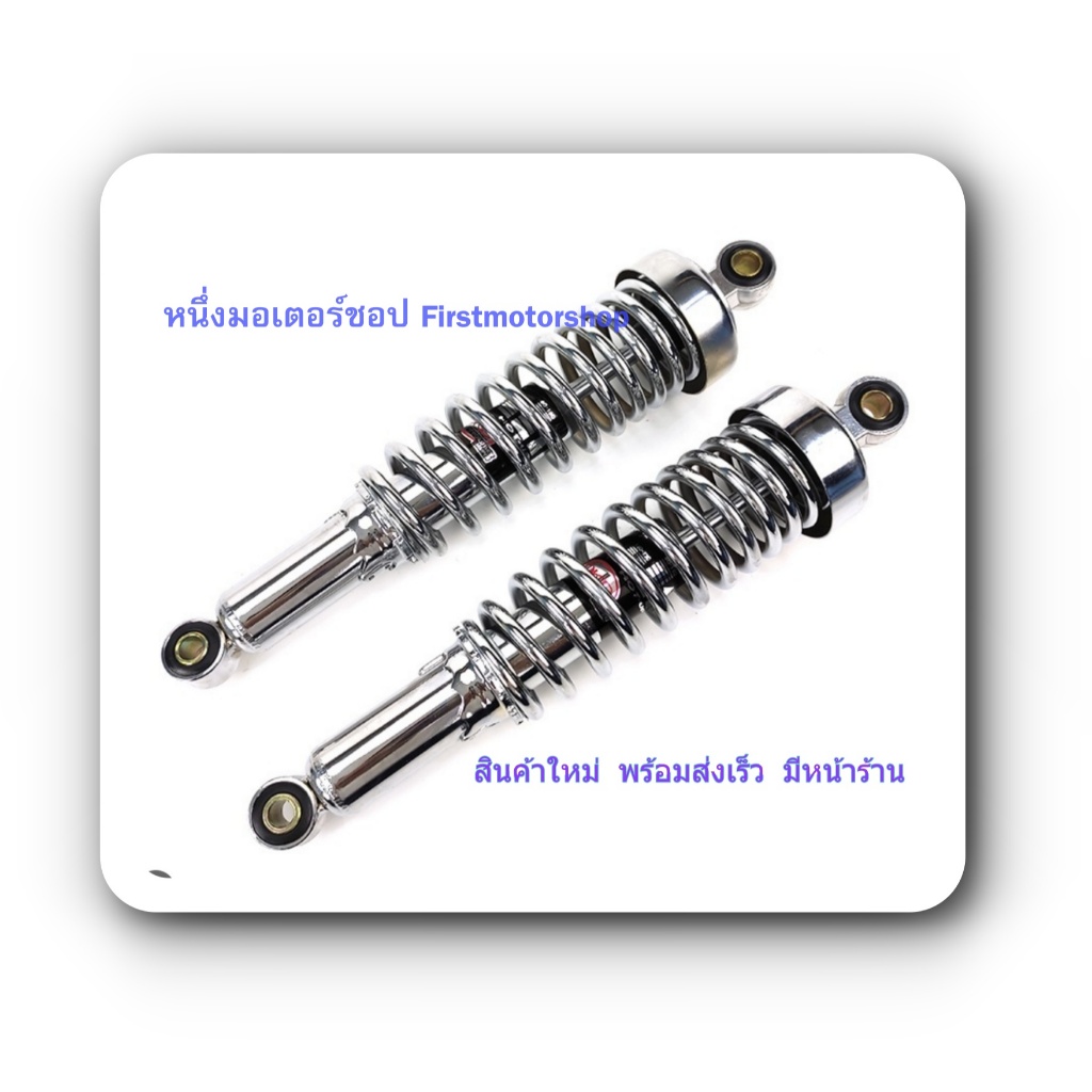 โช๊คหลัง RXZ RXZ-Disc RXK Concord Yamaha GTO Kawasaki ทรงปลอกบนสั้น ...