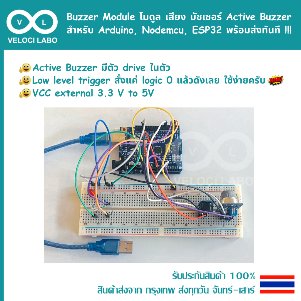 ช้อป buzzer ราคาสุดคุ้ม ได้ง่าย ๆ | Shopee Thailand