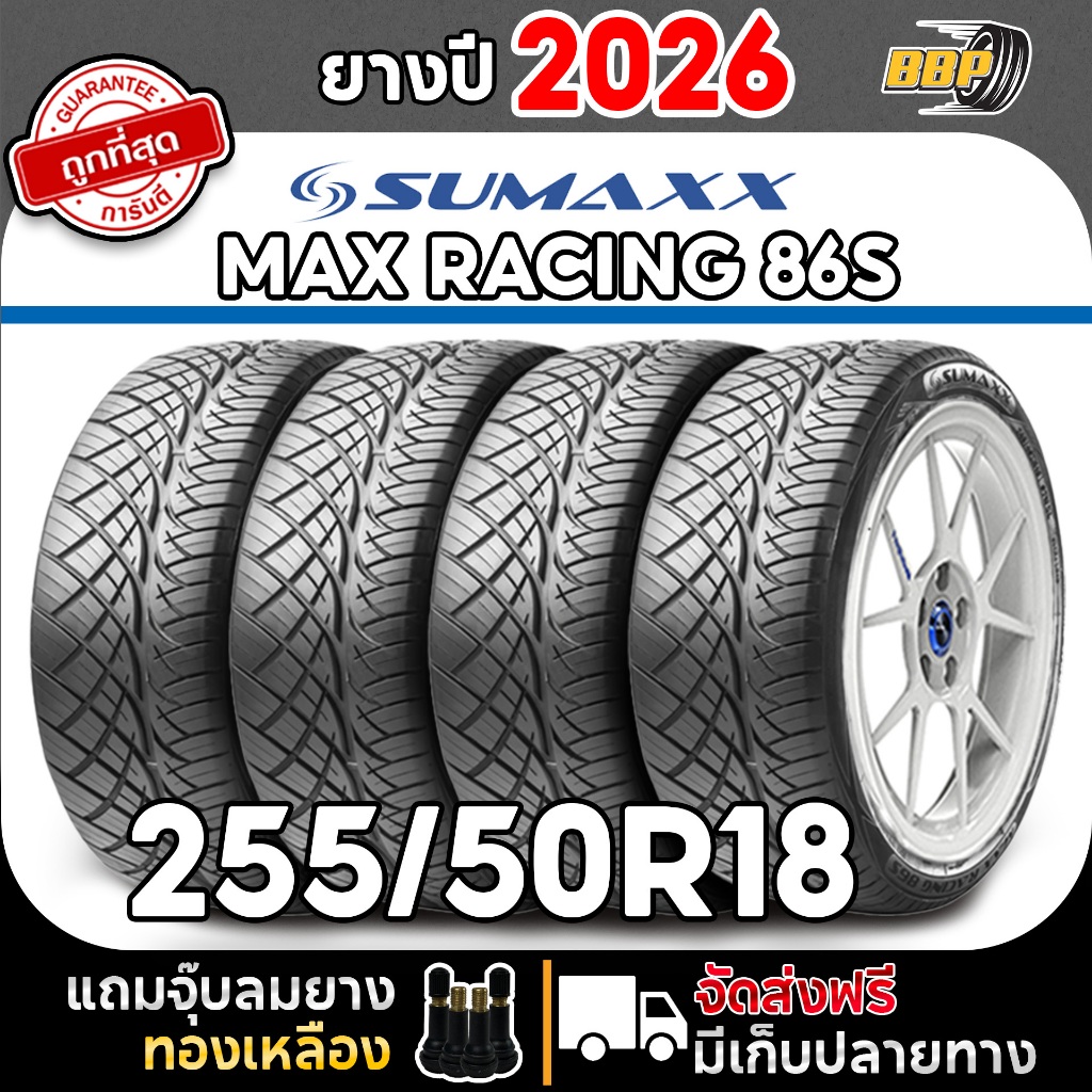 🔥ส่งฟรี🔥 Sumaxx 255/50R18 รุ่น MAX RACING 86S ปี 25-26 (4,2)เส้น ฟรี ...