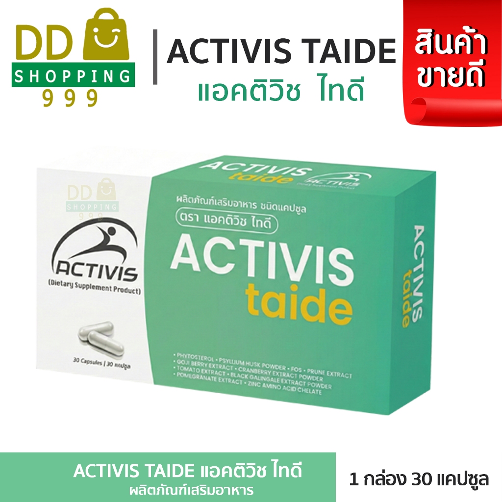 Activis Taide 30 Caps แอคติวิช ไทดี | Shopee Thailand