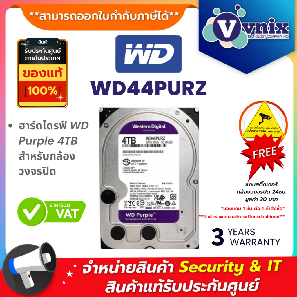 WD 4 TB 3.5 INCH HDD (ฮาร์ดดิสก์ 3.5 นิ้ว) WD PURPLE (WD44PURZ) By Vnix ...