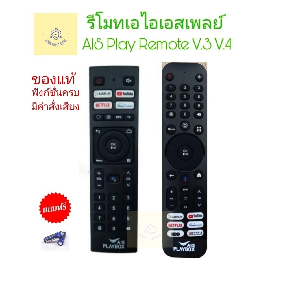ช้อป ais กล่อง playbox ง่าย ๆ บน Shopee | มิ.ย. 2026