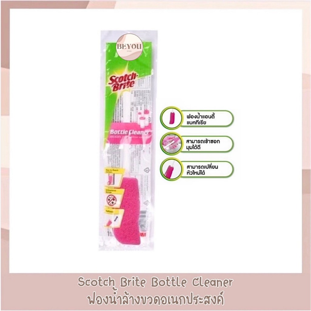 3M Scotch Brite Bottle Cleaner สก๊อตช์-ไบรต์แปรงล้างขวด รุ่นแอนตี้ ...