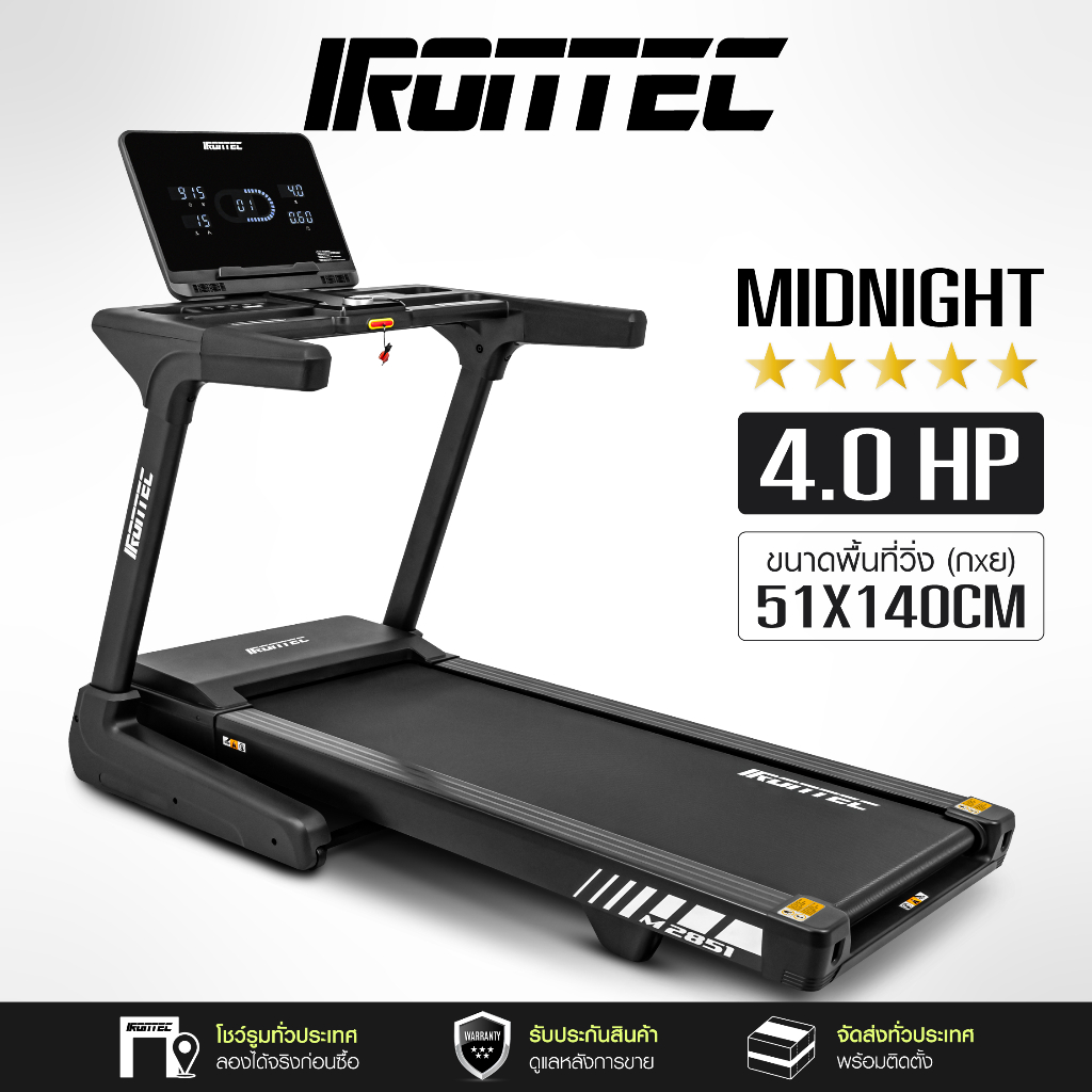ลู่วิ่งไฟฟ้า MIDNIGHT (M2851) - เครื่องออกกำลังกาย แบรนด์ IRONTEC ...