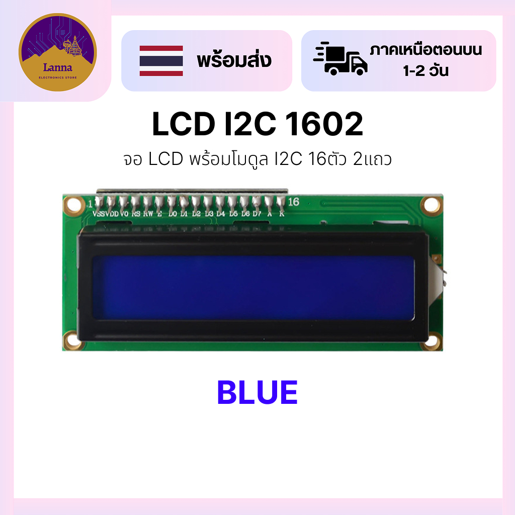 จอ lcd 16x2 มี i2c หน้าจอ LCD Display 1602 | Shopee Thailand