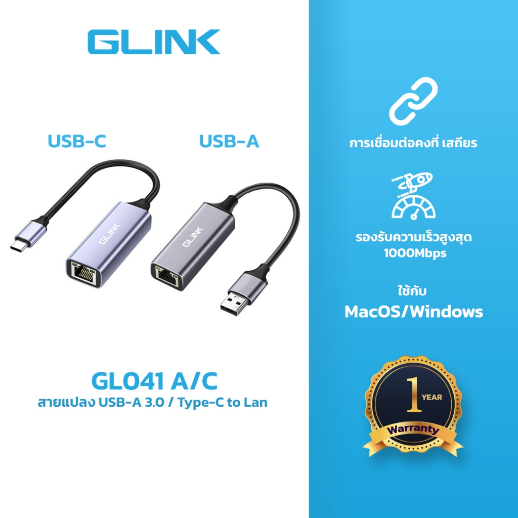 GLINK GL041 USB3.0/Type-C TO Lan Gigabit RJ-45 แปลง USB และ Type-C เป็น ...