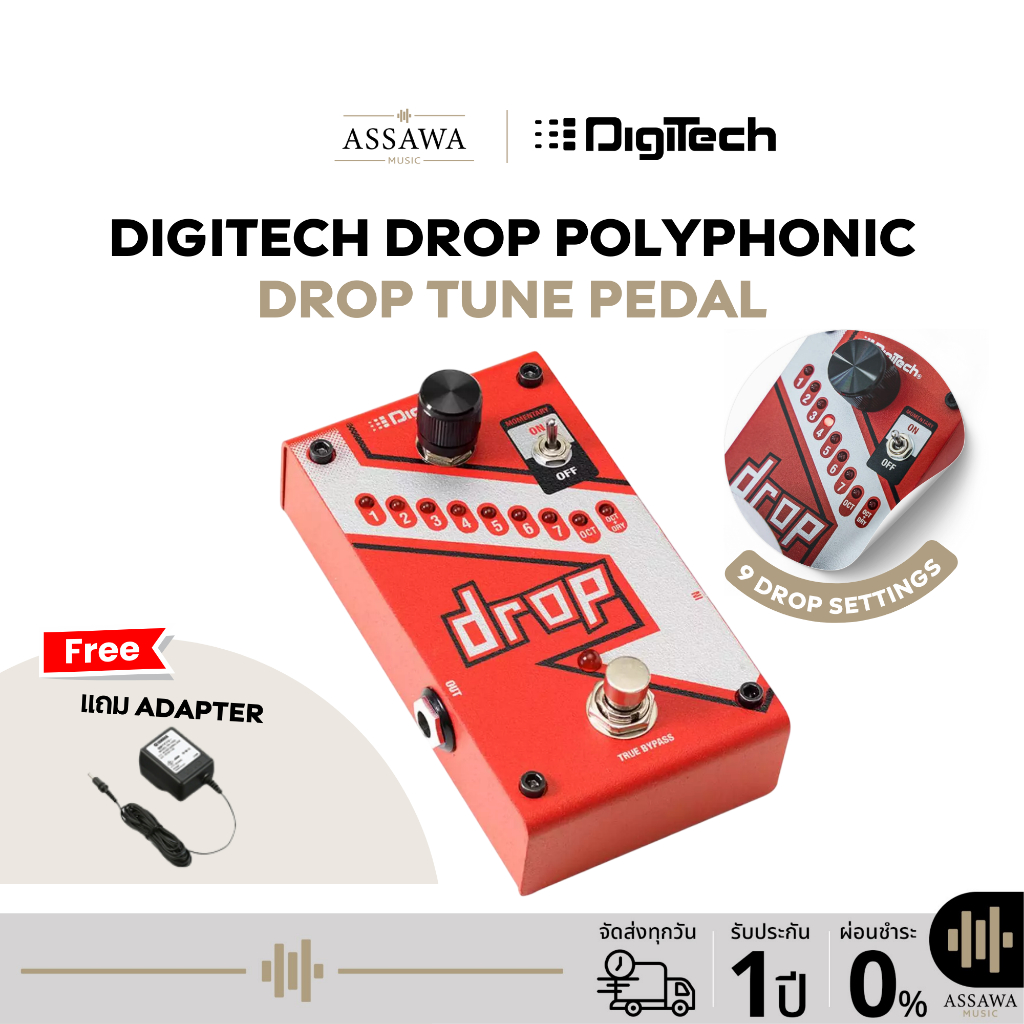 Digitech Drop Polyphonic Drop Tune Pedal เอฟเฟค | Shopee Thailand