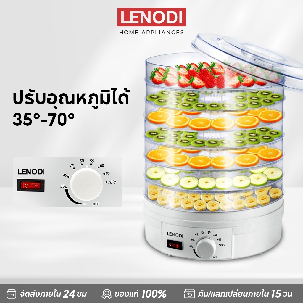 LENODI Dehydrator เครื่องอบผลไม้แห้ง แบบ 7 ชั้น ใหญ่ เครื่องถนอมอาหาร ...