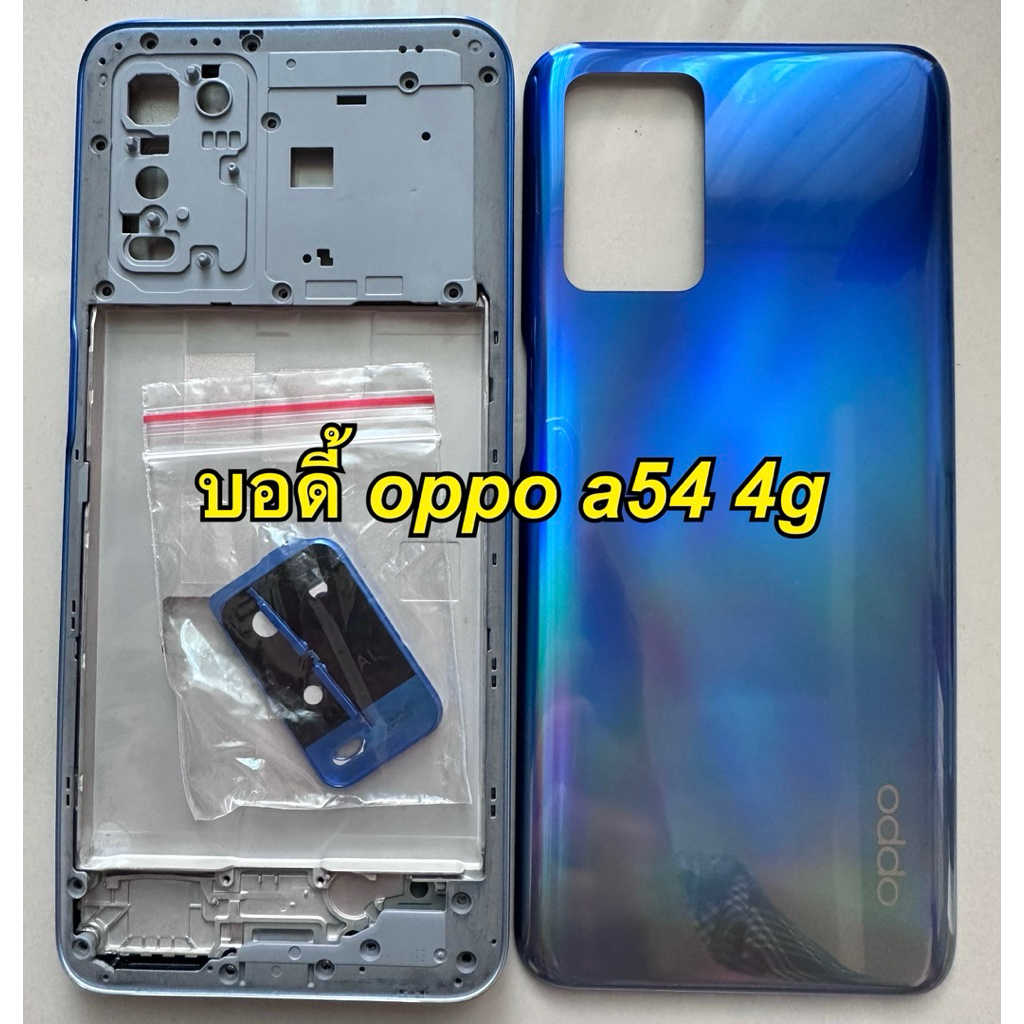 บอดี้ Oppo a54 4g บอดี้ Oppo a54 4g | Shopee Thailand