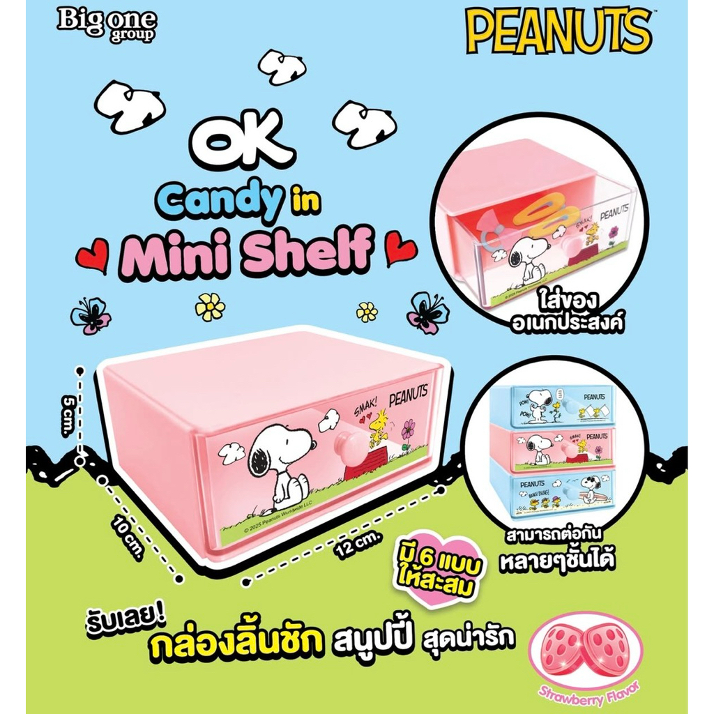 ส่งด่วน!! กล่องลิ้นชักสนูปปี้ Snoopy - Peanuts Mini Shelf พร้อมลูกอม ...