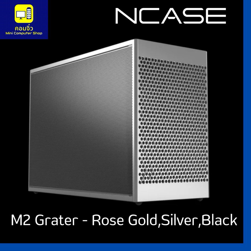 NCASE M2 GRATER ( Case ITX ) ( Ncase M2 ) | Shopee Thailand