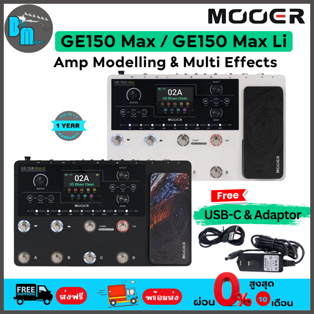 Mooer GE150 Max / GE150 Max Li Amp Modelling & Multi Effects เอฟเฟค ...