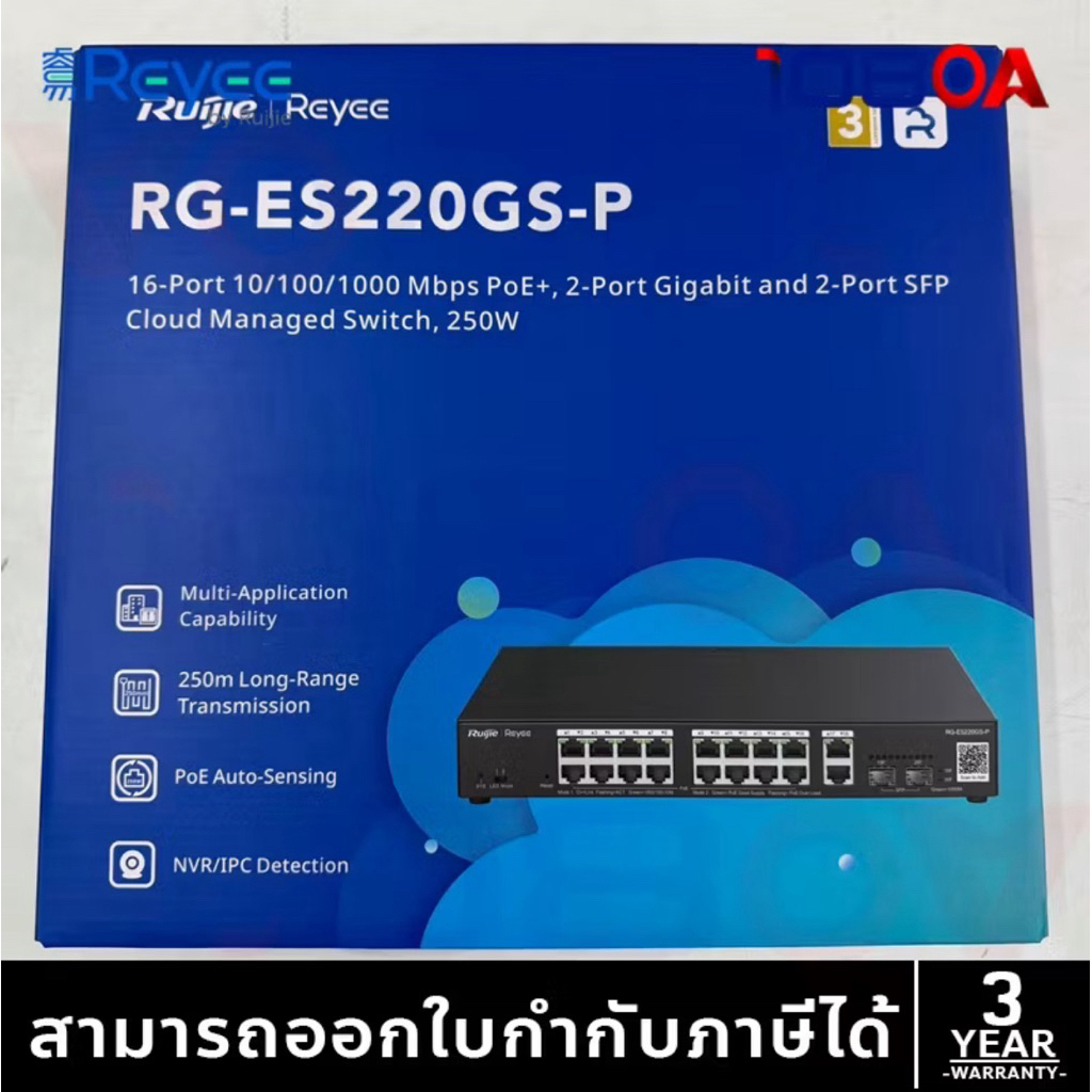 RG-ES220GS-LP / RG-ES220GS-P Ruijie Reyee 20-Port Gigabit Managed ...
