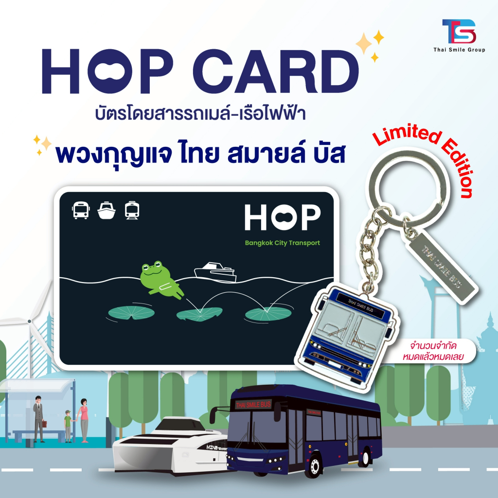 HOP Card เลขสวยสุดปัง 1 ใบ พร้อมพวงกุญแจ Limited Edition💕 | Shopee Thailand