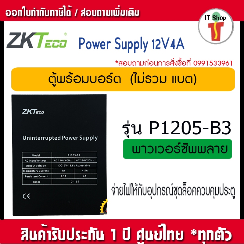 ZK Power Supply 12V 5A ตู้พาวเวอร์ซัพพลายพร้อมบอร์ด กำลังไฟดีไม่ตก รับ ...