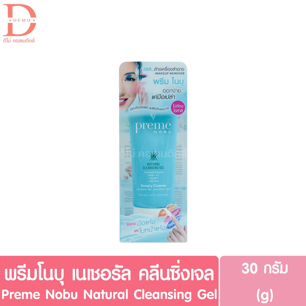 พรีม โนบุ เนเชอรัล คลีนซิ่ง เจล 30g. Preme Nobu Natural Cleansing Gel ...