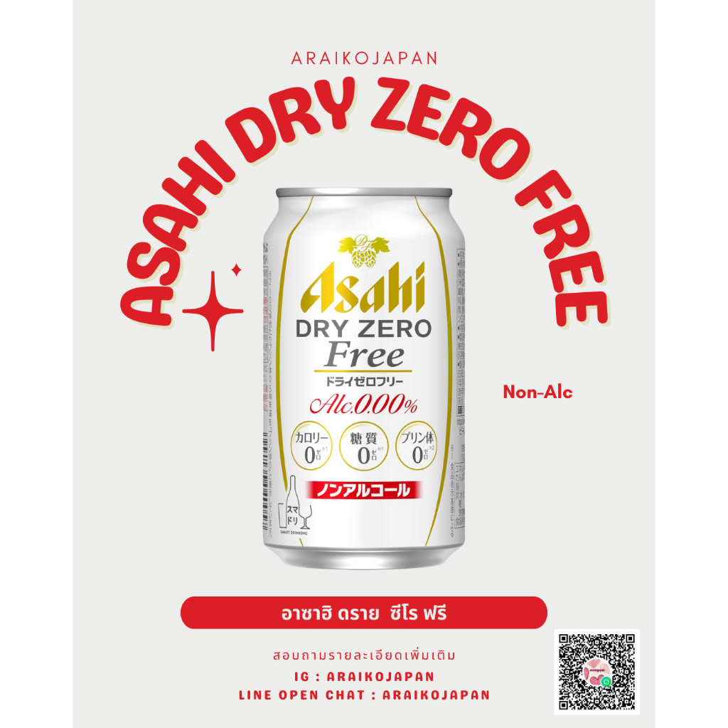 ASAHI DRY ZERO FREE อาซาฮิ ดราย ซีโร่ ฟรี 1แพ็ค/6กระป๋อง | Shopee Thailand