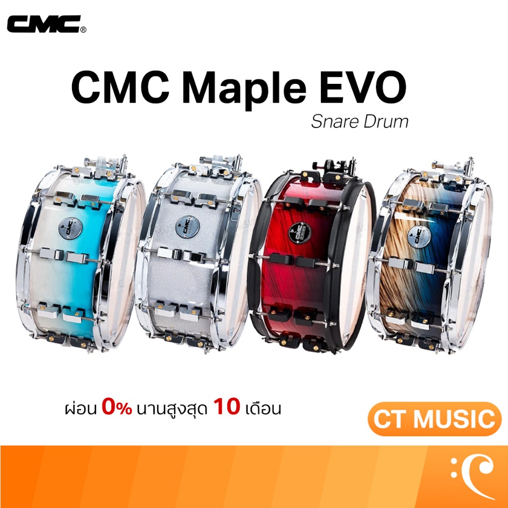 CMC Maple EVO กลองสแนร์ CMC | Shopee Thailand