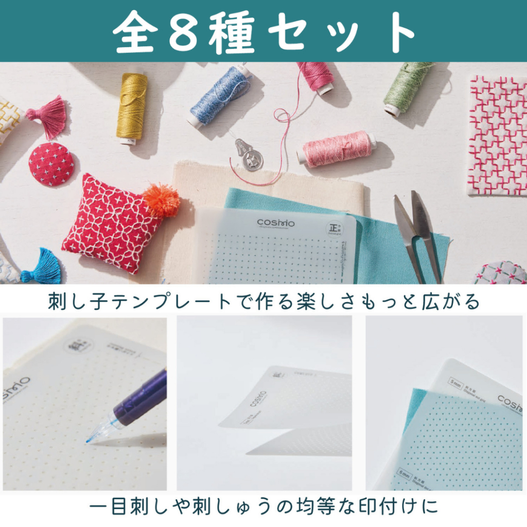 Cosmo Sashiko Template เทมเพลตปักซาชิโกะ แบบ Dotted Grid และ Diagonal ...
