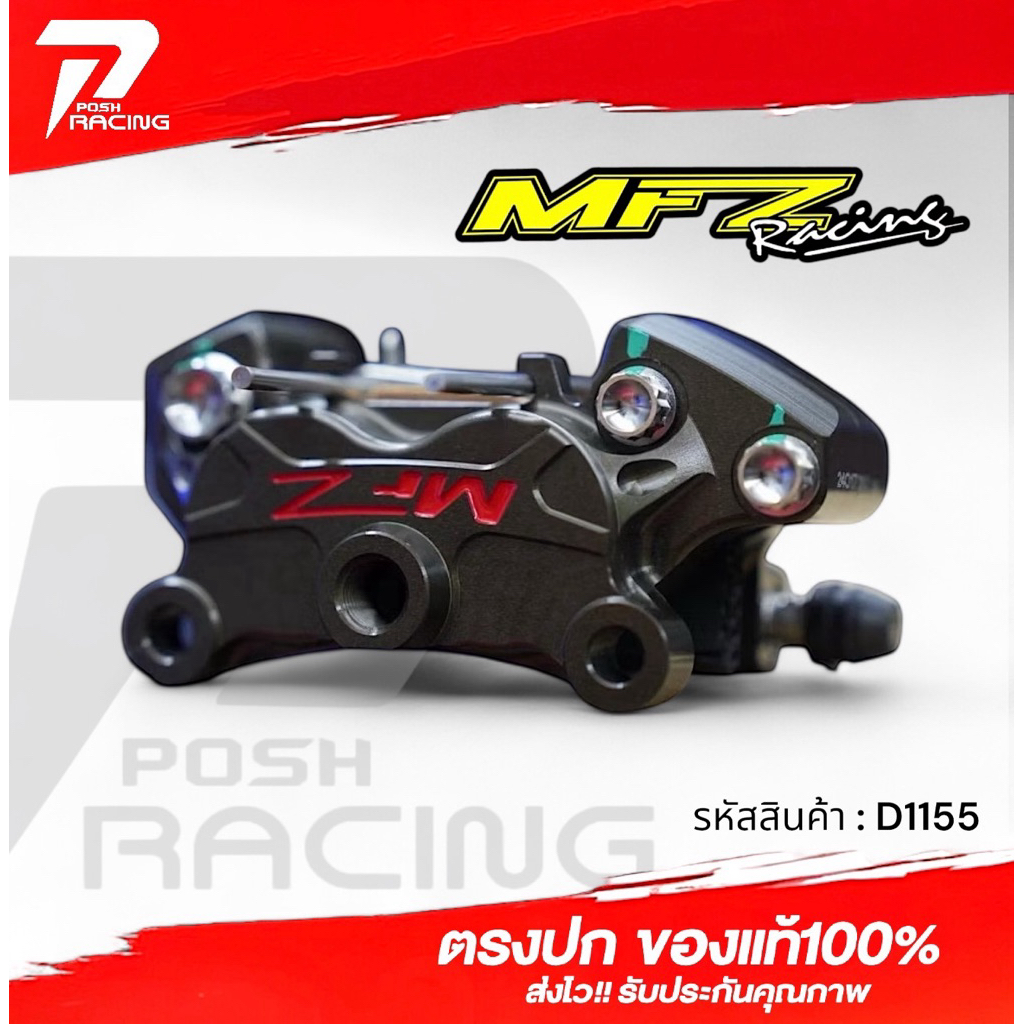 ส่งฟรี ปั้มMFZ แท้ 100% สําหรับ รถมอเตอร์ไซค์ทุกรุ่น #สินค้ามีประกัน ...