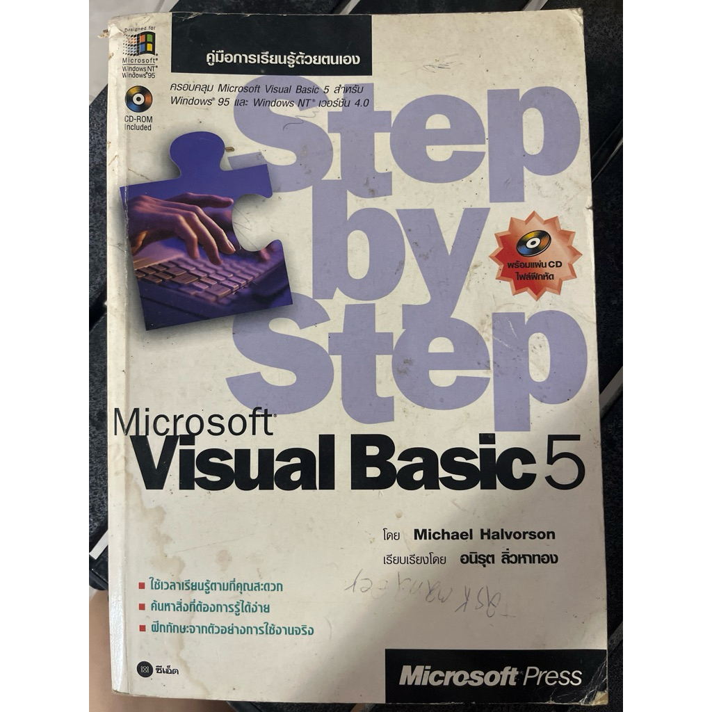 Microsoft Visual Basic5 | Shopee Thailand
