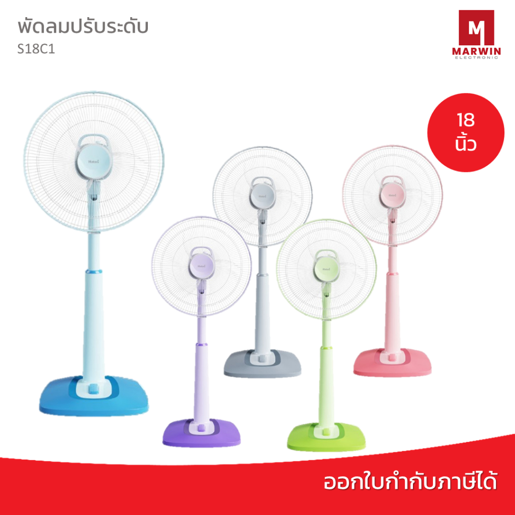 Hatari พัดลมปรับระดับ 18 นิ้ว รุ่นใหม่ S18C1 | Shopee Thailand