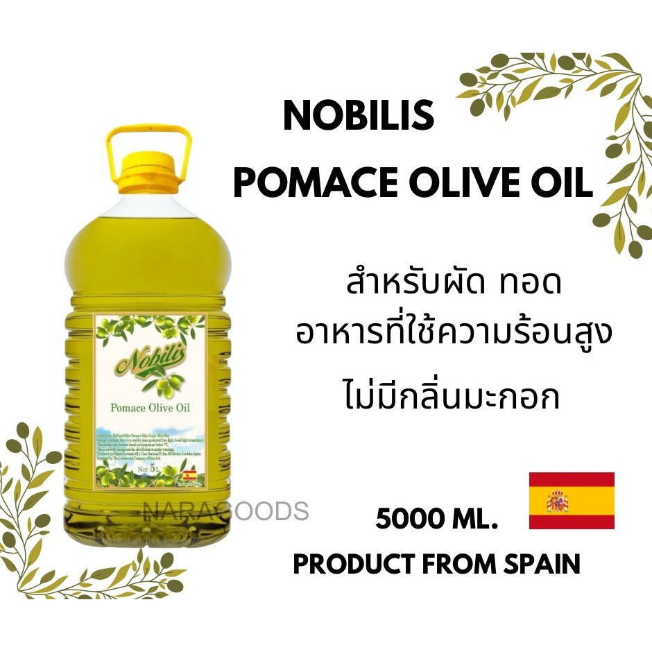 Nobilis Pomace Oil 5 Lites น้ำมันมะกอก 5 ลิตร ชนิดโพมาส | Shopee Thailand