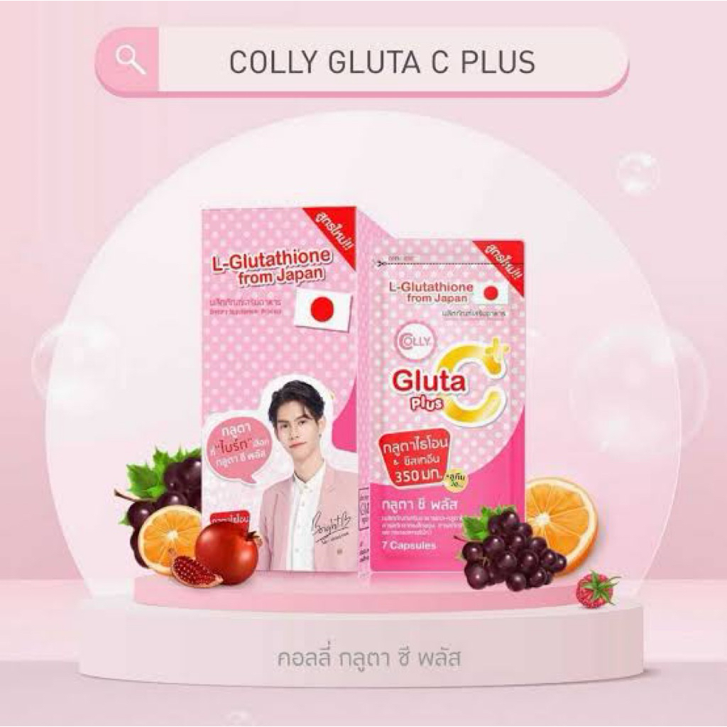 Colly Gluta C Plus คอลลี่ กลูต้า ซี พลัส (1 กล่อง 28 แคปซูล) Exp.01/27 ...