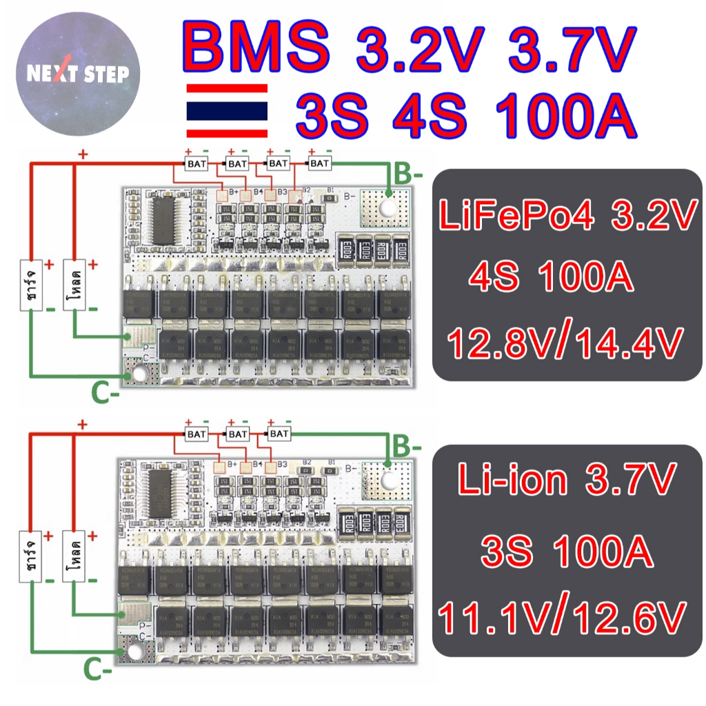 BMS 3S 4S 100A LifePo4 3.2V / Li-ion 3.7V บอร์ดป้องกันที่ชาร์จแบตเตอรี่ลิเธียม พร้อมบาลานซ์ ...